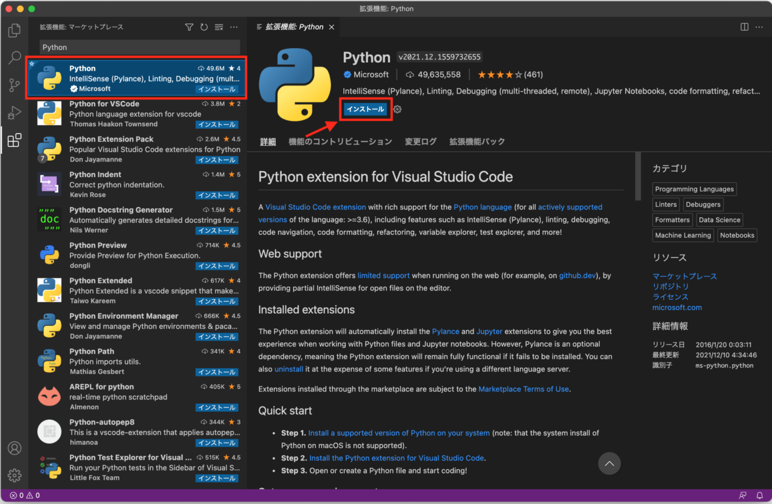 【Python】開発環境はJupyter LabよりVSCodeがおすすめ！MacにVisual Studio Codeをインストールしてみよう | ふっかログ